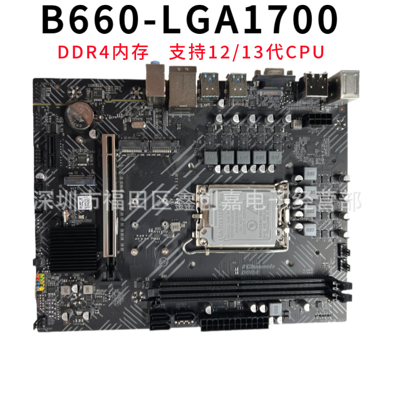 全新B660 B670主板LGA1700针台式电脑主板12代13代CPU内存D4支持1-阿里巴巴