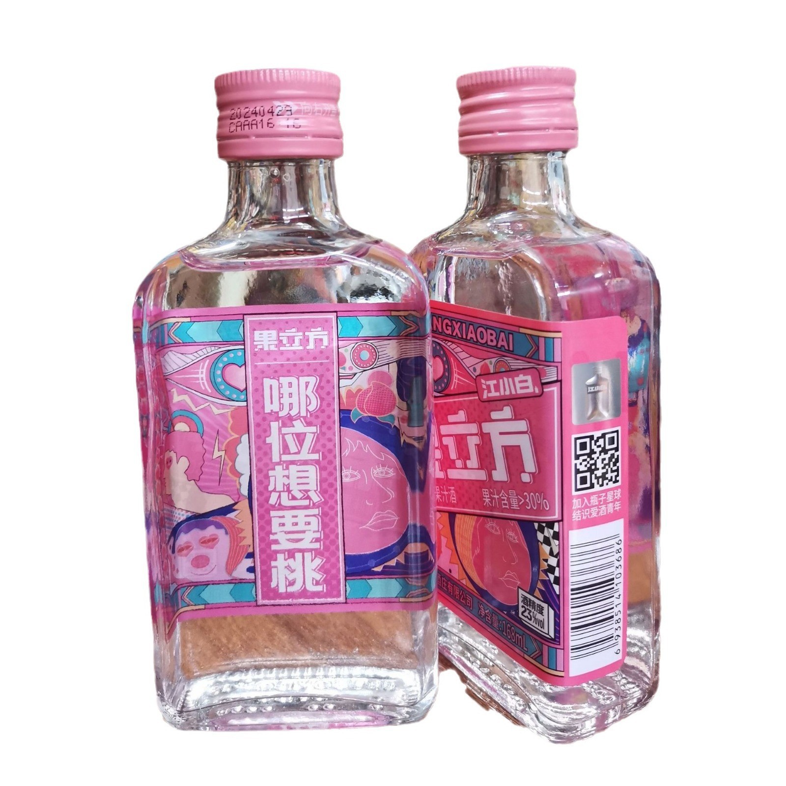 江小白果立方水蜜桃味果酒23度 混合水果味果汁酒15度 168ml*24瓶-阿里巴巴