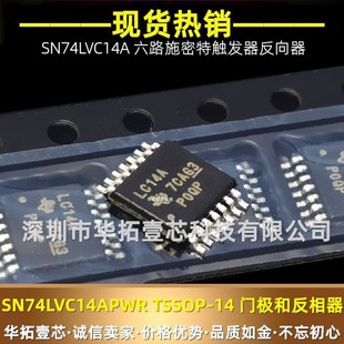 原装 SN74LVC14APWR 丝印LC14A TSSOP-14 六路施密特触发器反向器-阿里巴巴