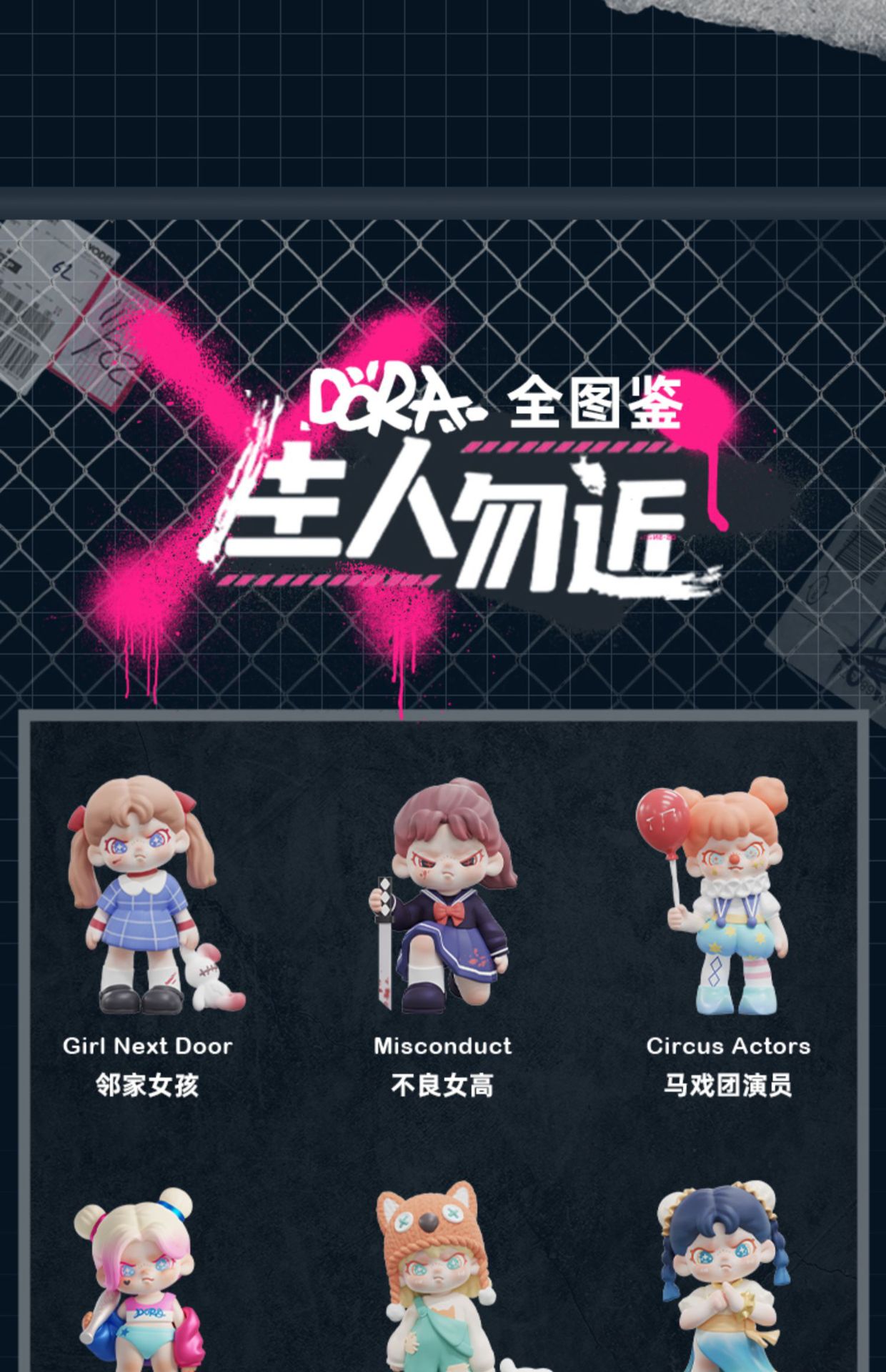 【TNTSPACE】DORA二代生人勿近系列盲盒手办潮玩礼物玩具摆件新品-阿里巴巴