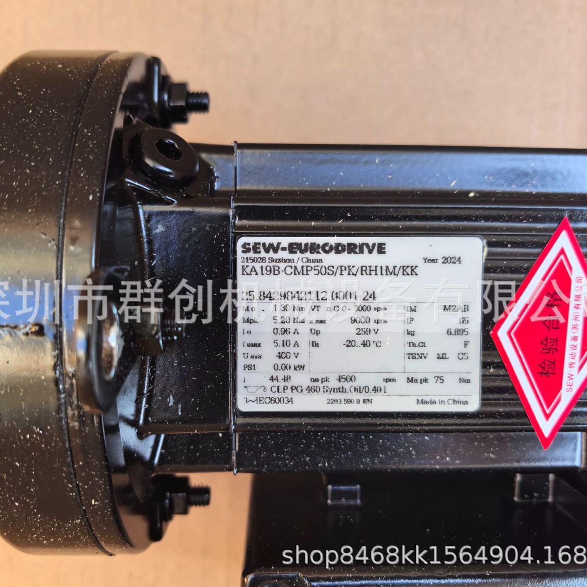 德国赛威SEW伺服电机KA19B CMP50S/PK/RH1M/KK CMP50M L型号齐全-阿里巴巴