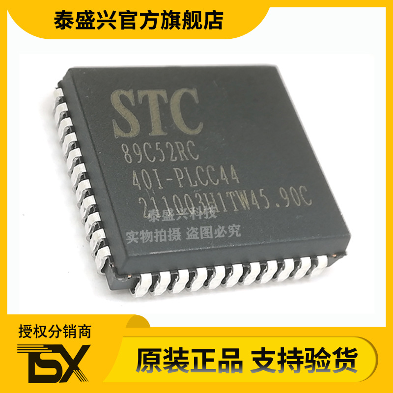 stc89c52封装-stc89c52封装批发、促销价格、产地货源 - 阿里巴巴