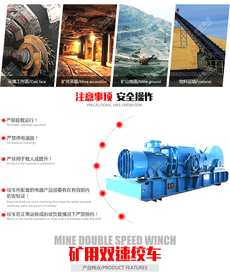 JSDB-25双速多用绞车参数 矿用绞车型号 多用绞车现货出售-阿里巴巴