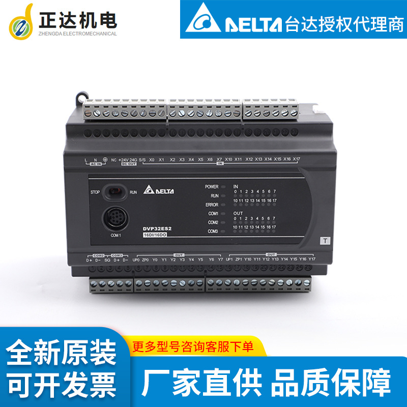 台达delta DVP16XM211N 扩展模块 PLC 全新原装/现货-阿里巴巴