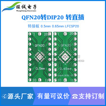 qfn-20电路-qfn-20电路批发、促销价格、产地货源 - 阿里巴巴