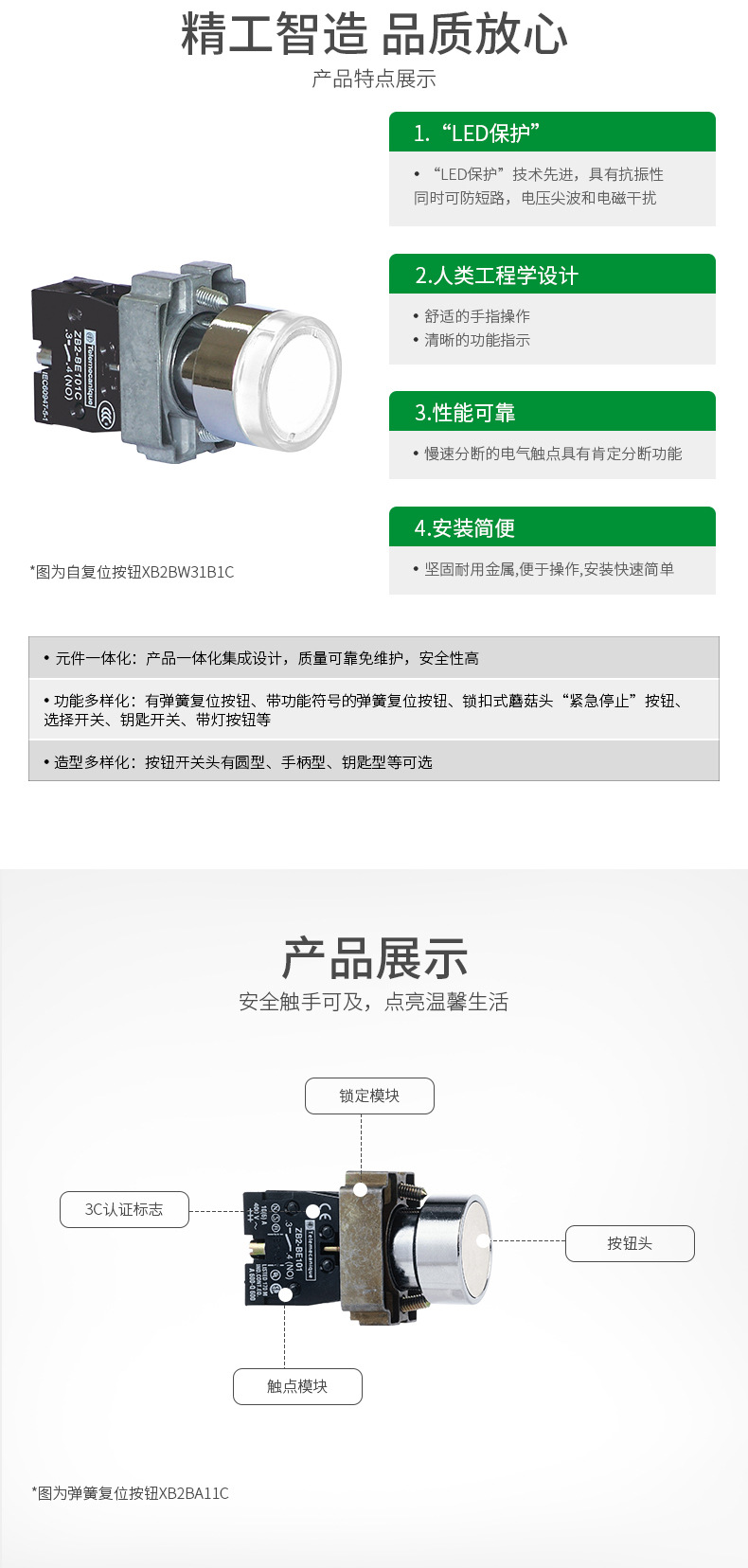 XB2B系列带灯按钮XB2BW35B1C按钮 带灯平头按钮-阿里巴巴