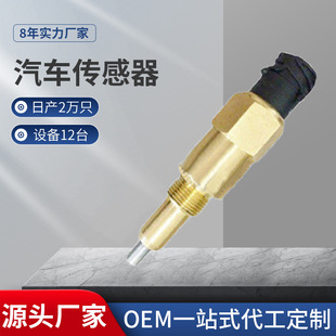 适用于奔驰位移传感器 4411005332 4411000720精准精密-阿里巴巴