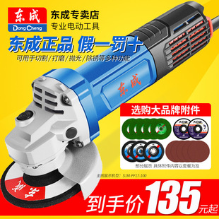 东成角磨机手磨机切割机磨光机电动角膜打磨机小型家用东城大-阿里巴巴