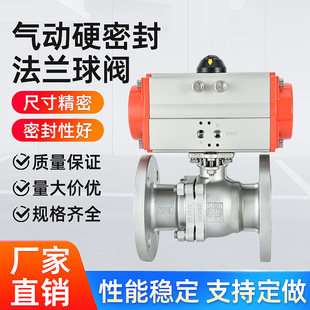 304工业级气动硬密封法兰球阀 高耐高温适用多种工况Q641H-16P-阿里巴巴