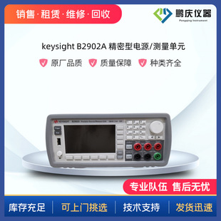 租售源表 B2901B B2901A B2912A 系列 精密型电源/测量单元-阿里巴巴