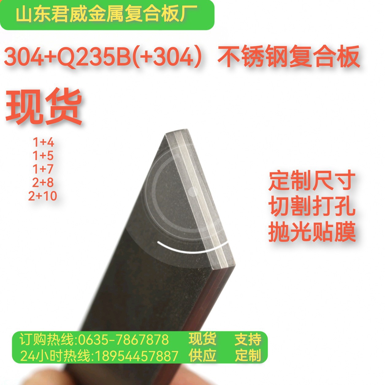 304+Q235B(+304）不锈钢复合板厂家切割焊接单面双面不锈钢复合板-阿里巴巴