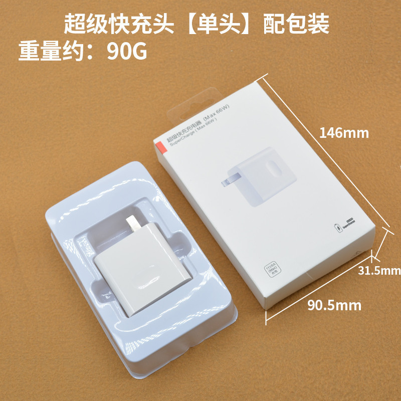 Suitable for mobile phone 66W super fast charger flash charging head ...