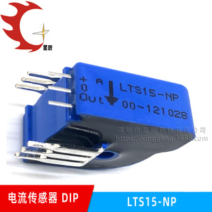 全新原装LTS15-NP 电流传感器LTS25-NP霍尔LTS6-NP 互感器1.5-50A-阿里巴巴
