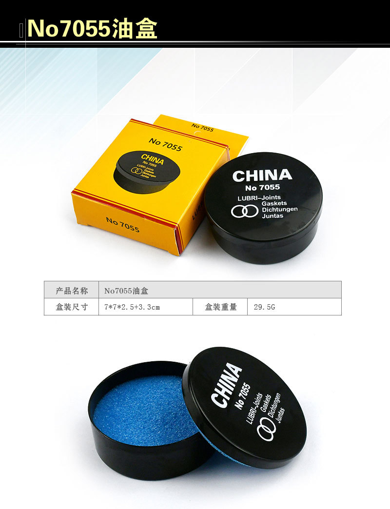 钟表维修工具 NO.7055 CH手表防水圈自动粘加防水油 油盒 油碟-阿里巴巴