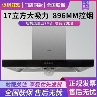 Midea/美的CXW-220-B80A抽油烟机家用厨房大吸力顶吸-阿里巴巴