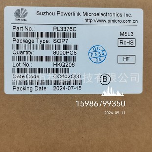PL3376反激式原边反馈(PSR)电流模式PWM开关电源IC 全电压 5W SOP-阿里巴巴