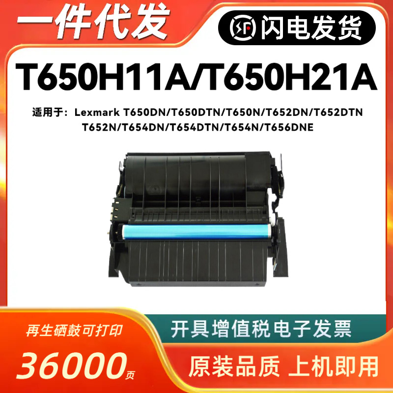 利盟t650粉盒-利盟t650粉盒批发、促销价格、产地货源 - 阿里巴巴
