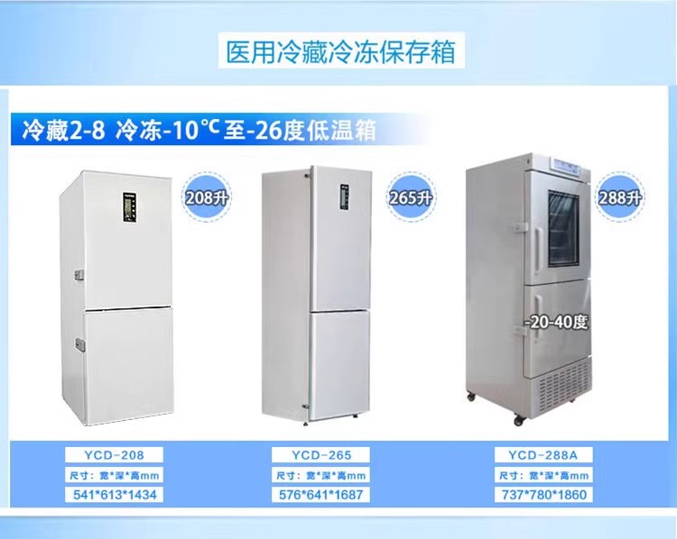 澳柯玛药品冷藏柜2-8度医药展示柜药店诊所药用冰箱医药品阴凉柜-阿里巴巴