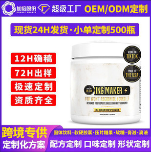 严选现货Tik Tok热销13合1男性胶囊King maker Capsules工厂批发-阿里巴巴
