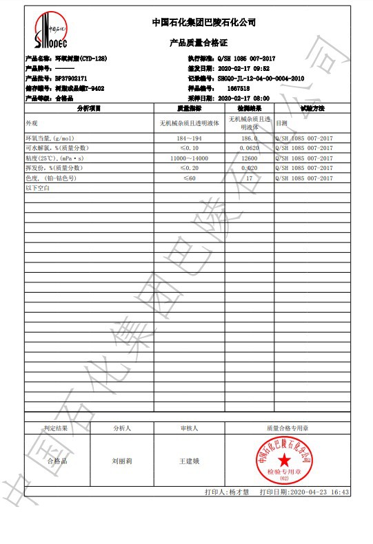 巴陵南亚凤凰环氧树脂E51双酚A型E-44耐高温防腐CYD128油水性6101-阿里巴巴