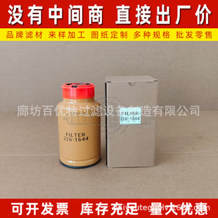 326-1644 1749570 1R-0770 FS19820 P550626 BF1382S-P BF1397SP-阿里巴巴