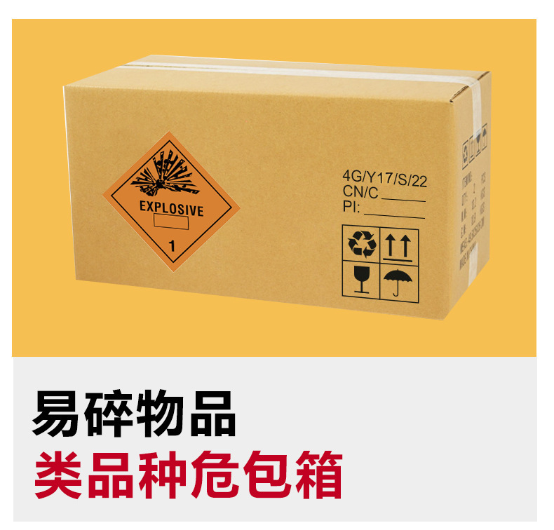 东莞危包纸箱厂家 锂电池包装箱 UN3480纸箱 危险品包装纸箱定制-阿里巴巴