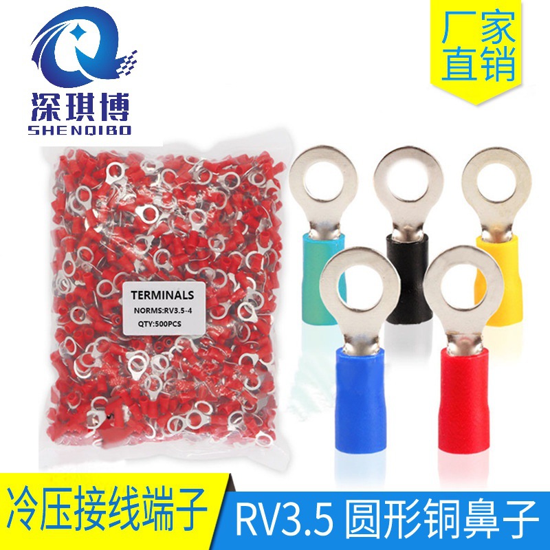 RV3.5圆形预绝缘接线端子O型冷压端子线4平方铜鼻子500只红蓝黄黑-阿里巴巴