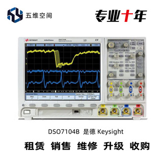 出售租赁回收安捷伦Agilent数字示波器DSO7104B是德 示波器 -阿里巴巴