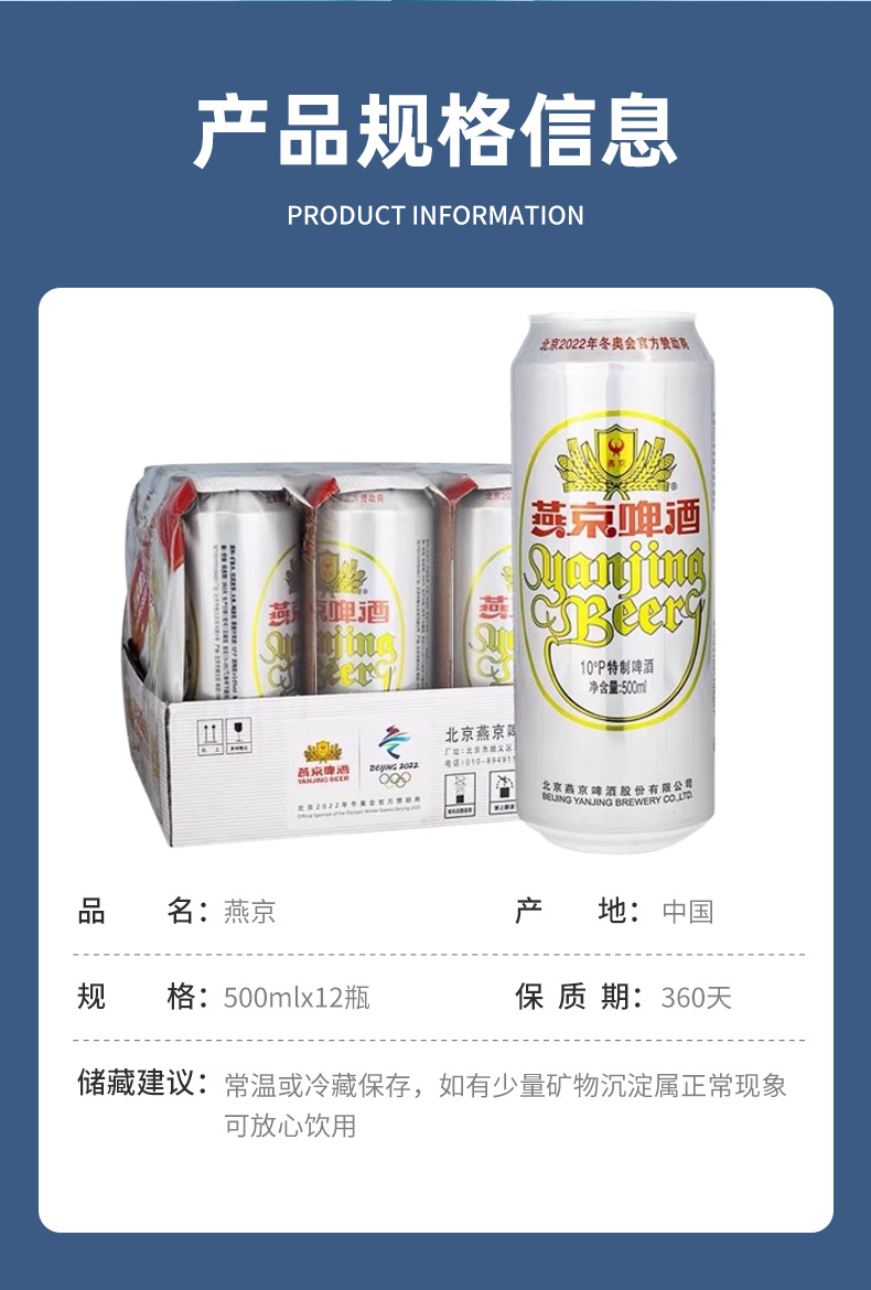 燕京特制啤酒500ml共12罐整箱罐装特制啤酒易拉罐装10°p啤酒批发-阿里巴巴