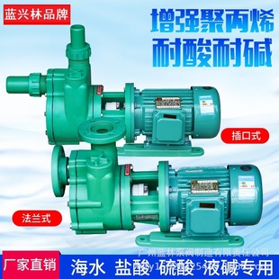 塑料耐腐蚀离心泵 耐酸碱塑料离心泵 FP/FPZ塑料耐酸碱化工自吸离-阿里巴巴