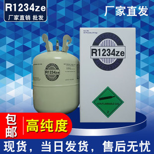 中性氟利昂R1234ze 低温复叠系统制冷剂 冷媒 可用于冷水机组雪种-阿里巴巴