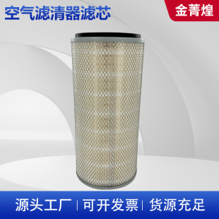 厂家现货供应AF1753空气滤清器滤芯-阿里巴巴