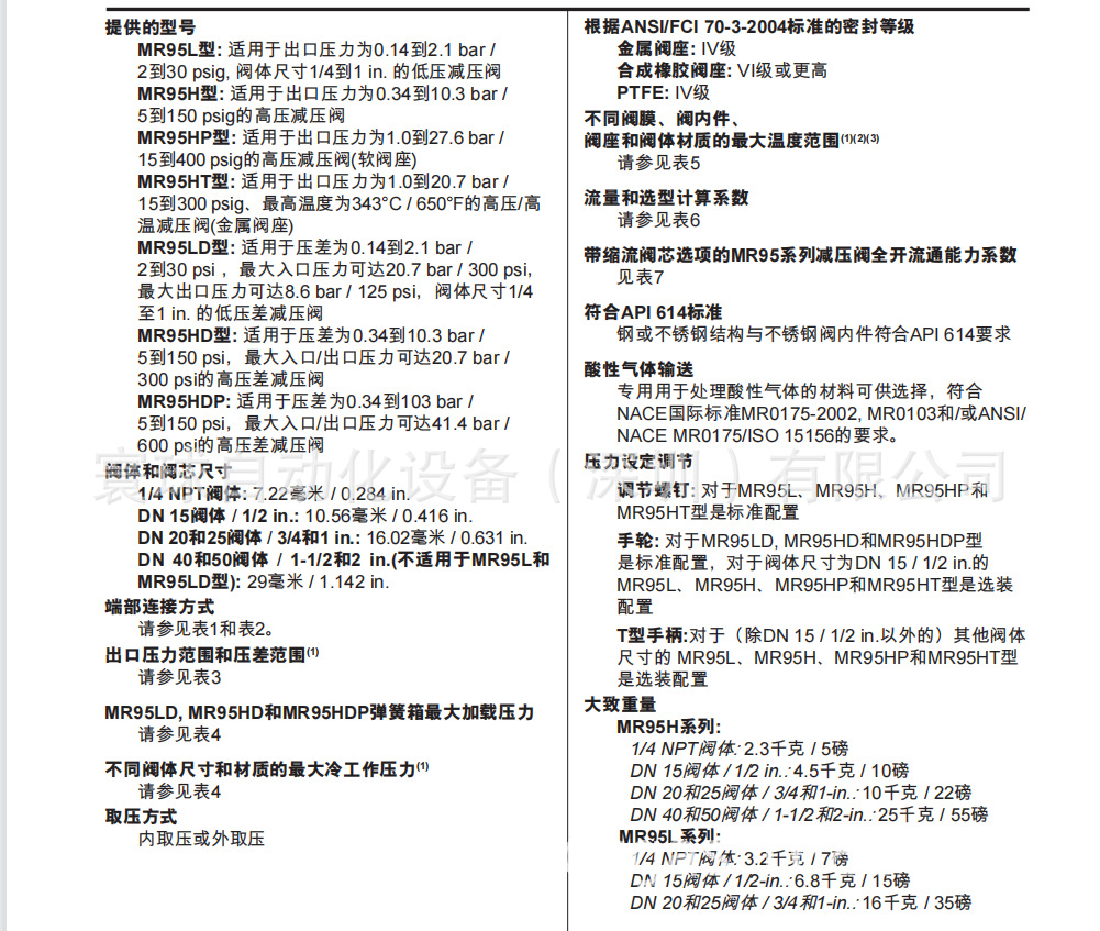 费希尔全新原装Fishe MR95L减压阀MR95L调压器法兰阀门备件包-阿里巴巴