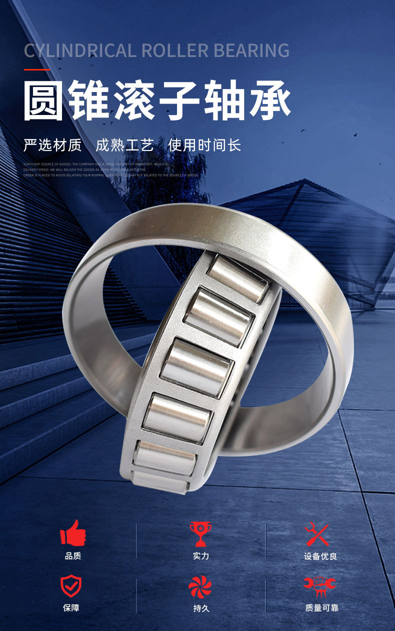 七类轴承 594/592 圆锥滚子轴承 差速器轴承 后桥轴承218248/10-阿里巴巴