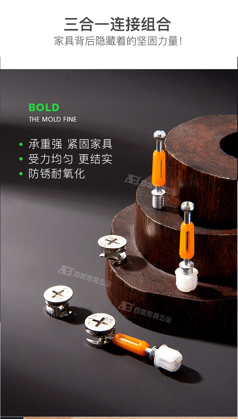 厂家直供 三合一快装连接件 板式家具衣柜橱柜偏心轮螺杆-阿里巴巴