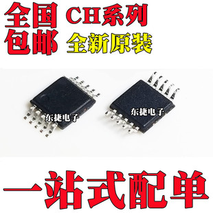 CH340K全新原装CH440R CH552T CH554T CH554E 贴片转接口IC芯片-阿里巴巴