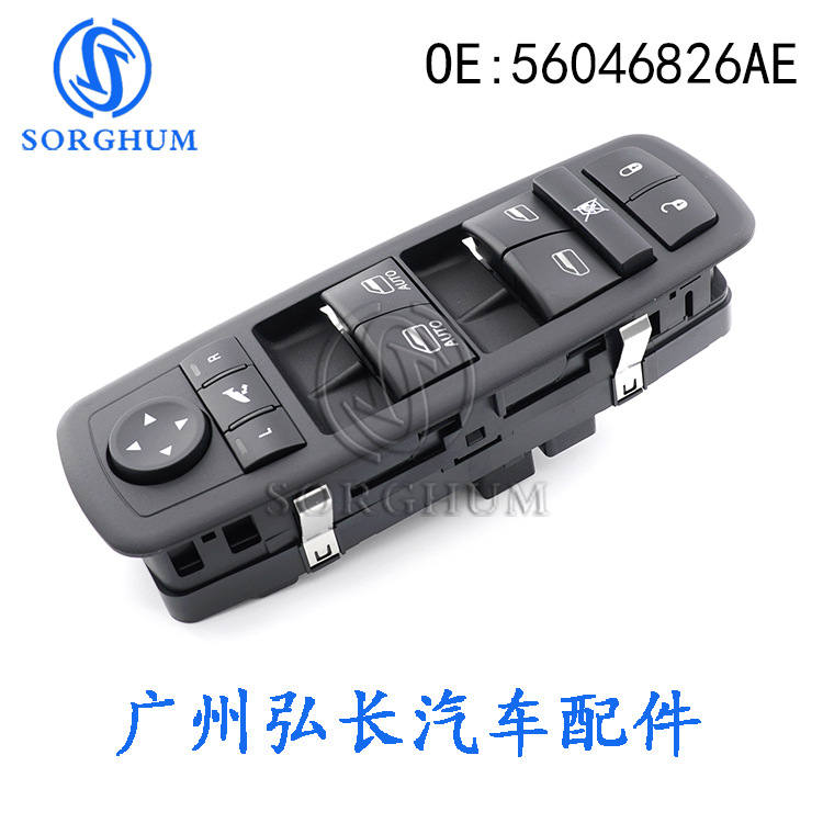 56046826AE适用于道奇克莱斯勒玻璃升降器总成开关 电动窗开关-阿里巴巴