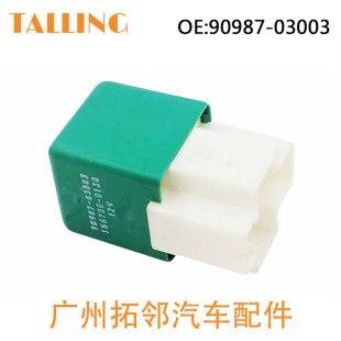 适用于丰田 继电器 90987-03003 90084-98011-阿里巴巴