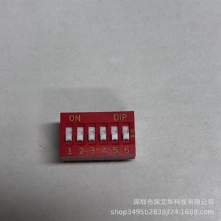 原装台湾圆达/DIP-6位2.54mm凸拨红色平拨开关-NDS-06V-阿里巴巴