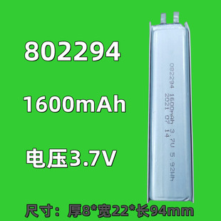 802294 聚合物锂电池 802065 802060 美容仪器电池 衣柜长条电池-阿里巴巴