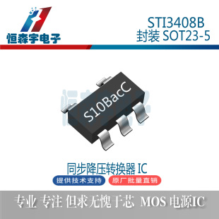 拓尔微STI3408B SOT23-5 1.2A 2.5V-6V电压同步降压转换器IC芯片-阿里巴巴