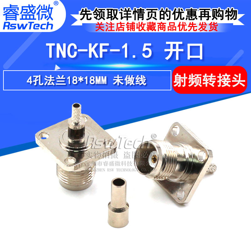 全铜射频连接器 TNC-KF-1.5 开口 4孔法兰18*18MM 未做线 TNC母头-阿里巴巴