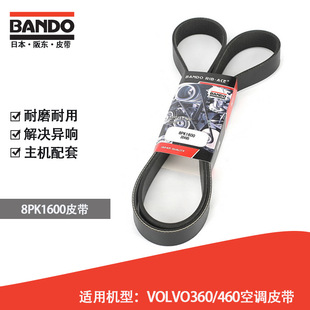 挖掘机配件日本阪东皮带BANDO 8PK1600 /8PK1620空调皮带-阿里巴巴
