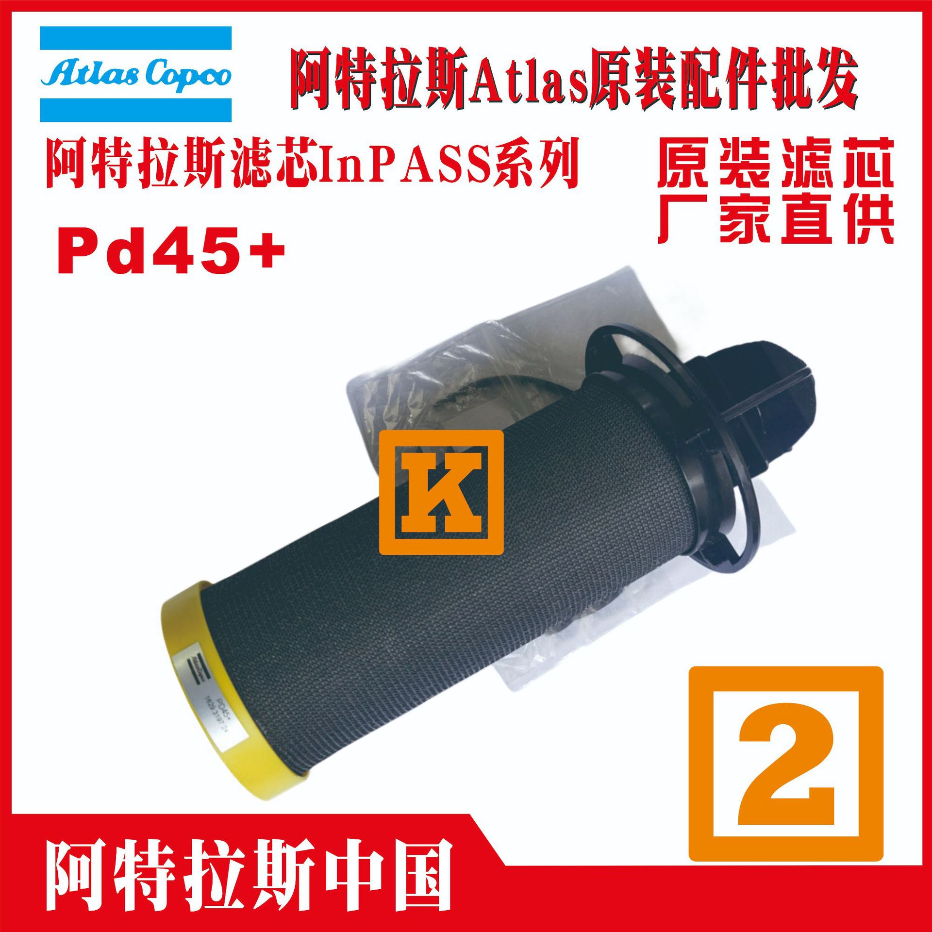 2901200418 2901200419 2901200420 2901200421阿特拉斯管道滤芯-阿里巴巴