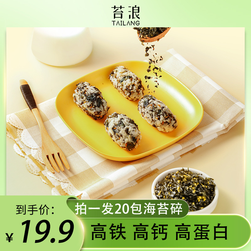苔浪DHA拌饭海苔碎108g/1大袋即食原味拌饭料儿童饭团宝宝辅食 | Ali2BD - Smart shopping with BDT