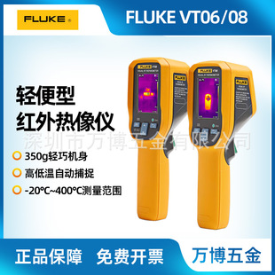 FLUKE福禄克VT06 VT08红外线热成像仪手持式地暖测温工业高精度-阿里巴巴