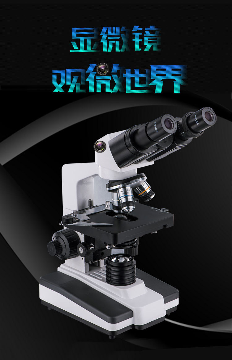 新款 XSP-2CA 单目 双目/三目生物/显微镜 液晶显示屏 1600倍-阿里巴巴