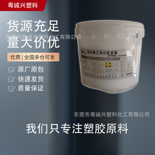 DF-203 山东华夏神州 PTFE 抗紫外线耐化学性耐老化 电子电器外壳-阿里巴巴