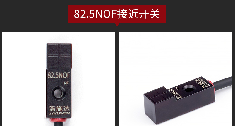 微小型方形接近开关传感器82.5NOF 12V24V金属感应器开关PNP NPN-阿里巴巴