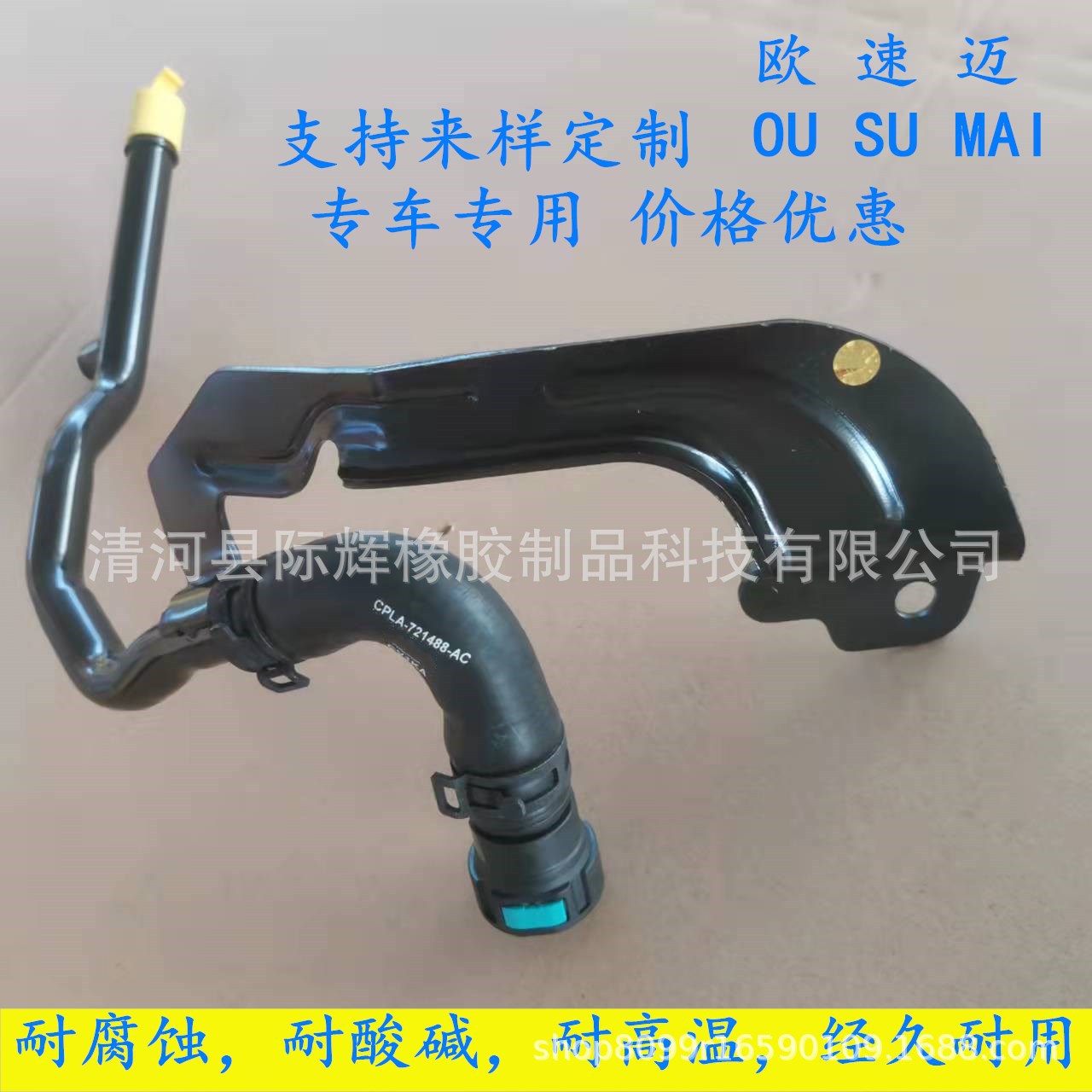 适用路虎 捷豹软管 副水壶至节温器 汽车水管LR034624-阿里巴巴